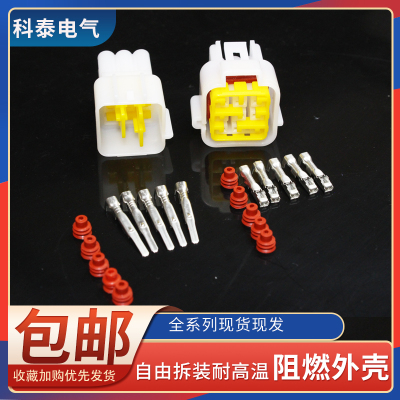 汽车连接器防水接插件线束插头