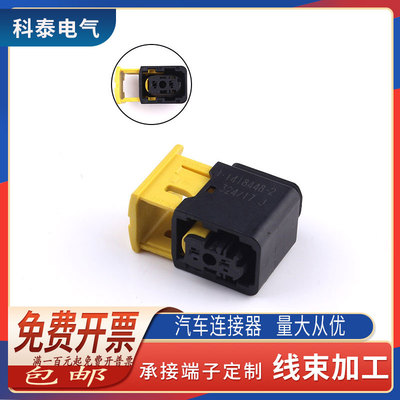 国产2孔TE型防水连接器