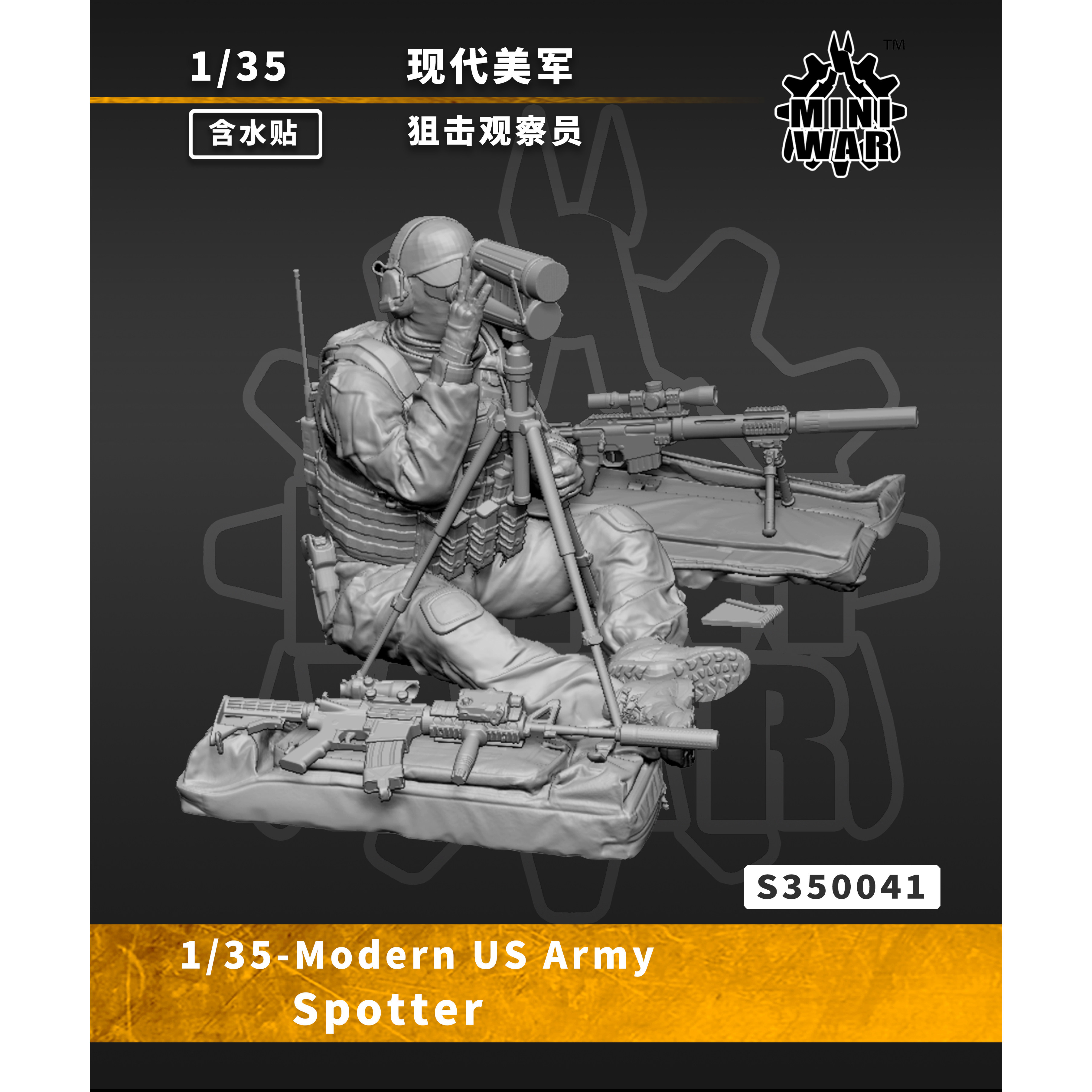 【MINIWAR】1/35 现代美军 狙击观察员 树脂兵人 白模 S350041