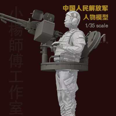 小杨师傅原创 中国陆军  坦克兵 树脂兵人1/35 (3D打印件) PLA013