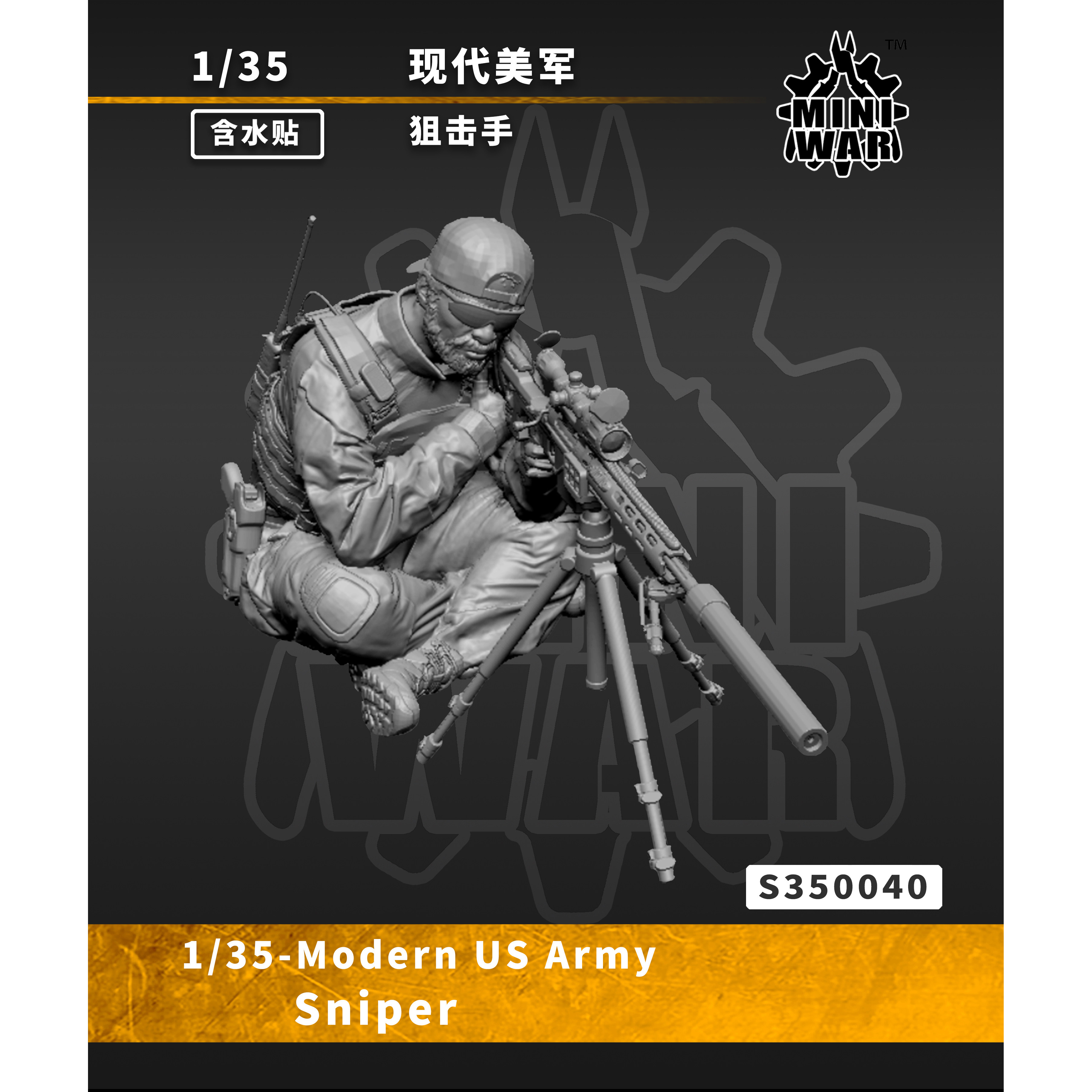 【MINIWAR】1/35 现代美军 狙击手 树脂兵人 白模 S350040