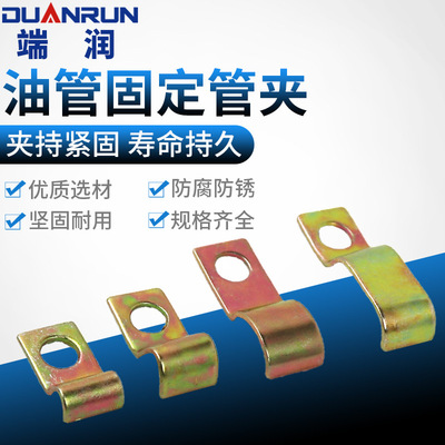 PC-1104管夹/A2435C-1油管管夹润滑泵单边固定附件/6MM油管夹油路