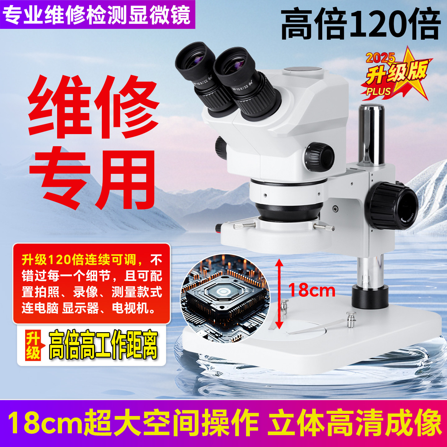韧跃高清双目体视显微镜120高倍数码电子目镜工业专业手机维修解