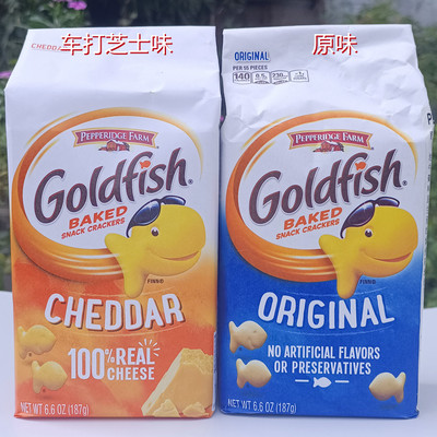 美国非凡奶酪咸金鱼形饼干