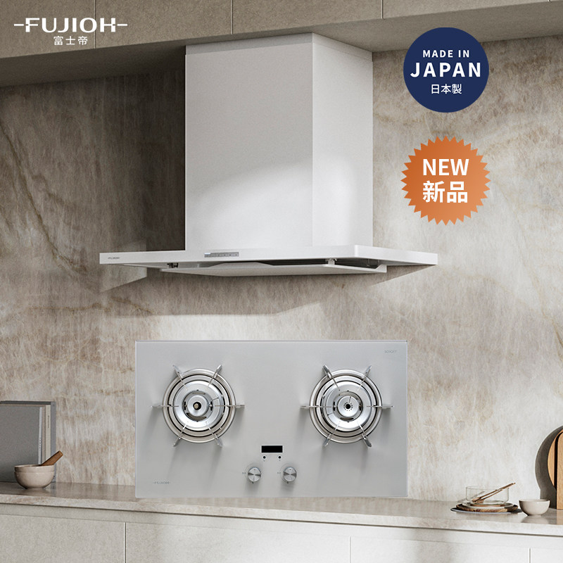 富士帝日本进口吸油烟机白色顶吸套装烟灶组合JR618C+FH505