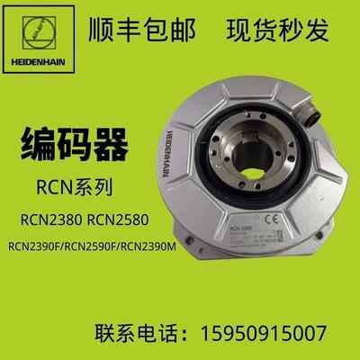 海德汉海德汉RON285,RON285C,RON287,RO(请询价)