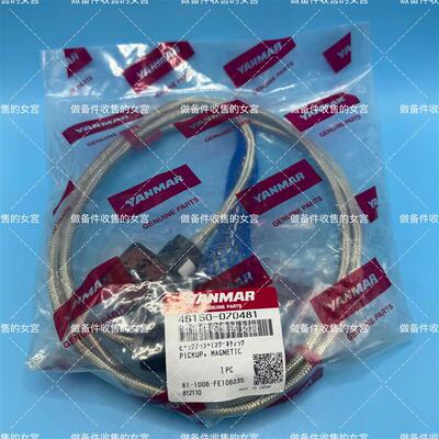 YANMAR 洋马 电磁速度探头 46150-070481(请询价)