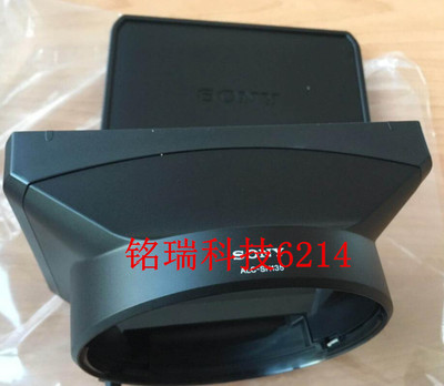 适用索尼28-135MM FE F4 OSS SELP28135G ALC-SH135 遮光罩 正品