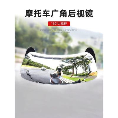 摩托车后视镜大视野超广角通用全视角盲区全景倒车镜180度反光镜