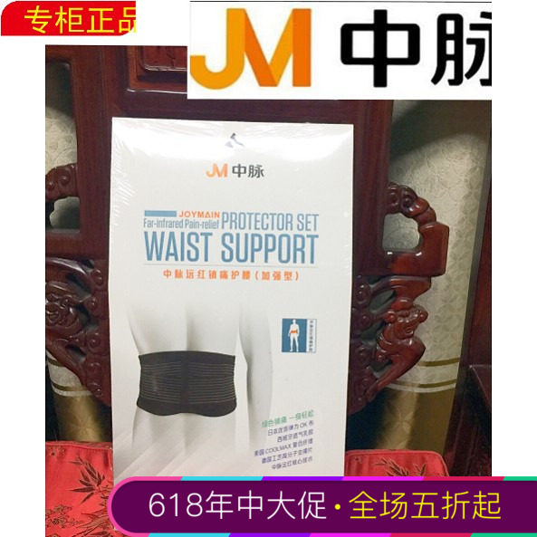 中脉科技远红磁疗护腰护颈护膝护肩护具自发热保健调理实体正品质