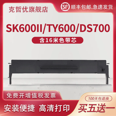 适用爱信诺106A-1色带架