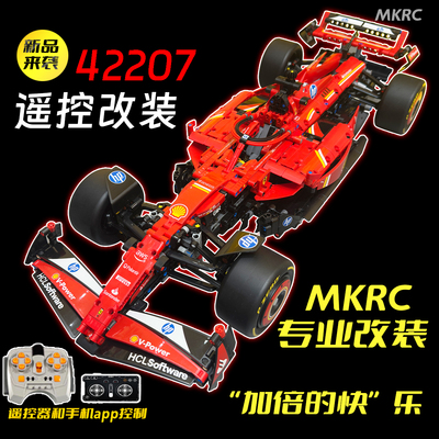 MKRC42207法拉利SF24遥控动力组