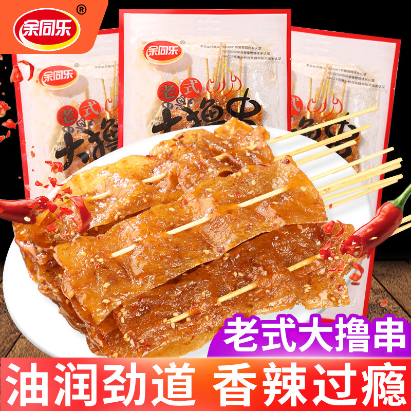 余同乐老式大辣串大撸串辣条香辣味豆制品8090后儿时怀旧零食小吃