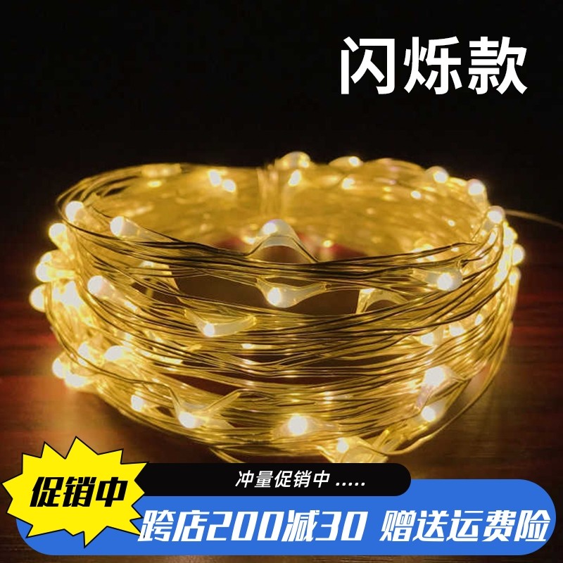 两模式电池led灯带彩灯闪灯串灯ins卧室宿舍房间布置网红装饰灯泡_虎窝淘