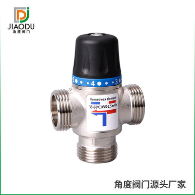 黄铜镀镍恒温阀 冷热水混合恒温 地暖混水阀 CW617N材质 跨境货源