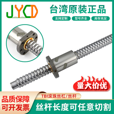 TBI正品丝杆高精度滚珠丝杆 C5/C7滑轨机械精密螺杆丝杆SFA3210