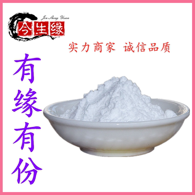 包邮TBHQ特丁基对苯二酚食品级肉类油脂抗氧化剂防腐剂食品添加剂