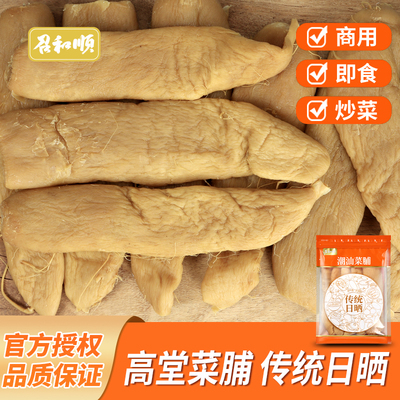 广东潮汕特产高堂菜脯500g脆罗卜干农家腌罗卜粒商用下饭小菜咸菜