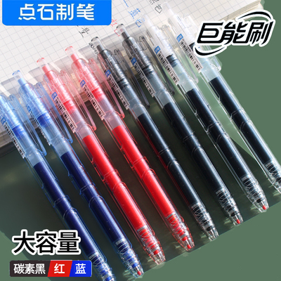 点石制笔机甲时空舱0185S按动中性笔碳素黑0.5mm速干考试笔双珠子弹头大容量黑色刷题笔红色改错笔蓝色记忆笔
