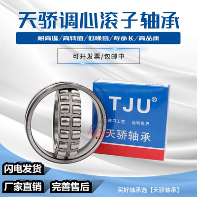 哈尔滨轴承21304 21305 21306 21307 21308 21309 21310 21311