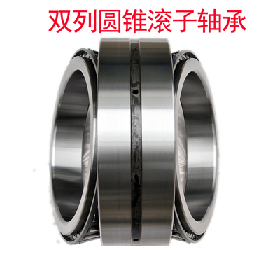 双列圆锥滚子轴承352006 352007 352008 352009 352010 哈轴