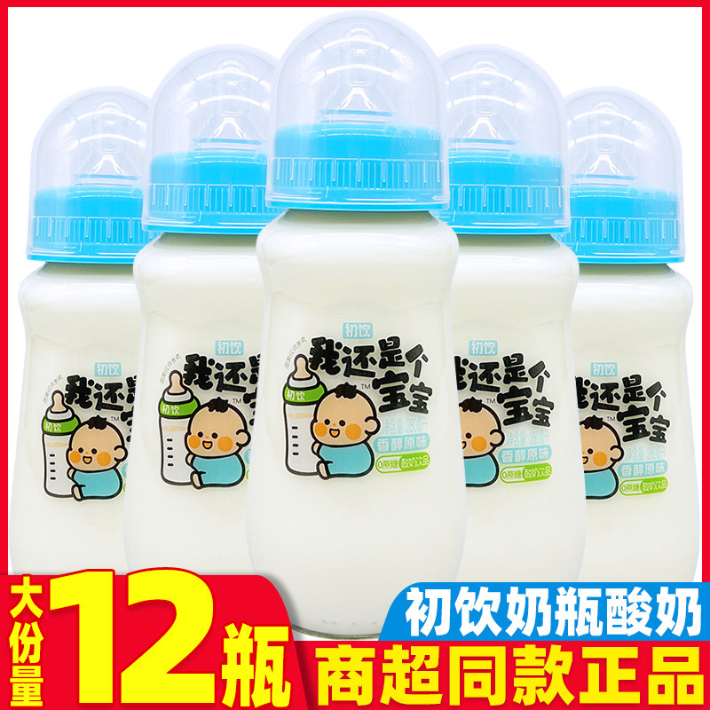 初饮酸奶原味饮品0蔗糖发酵型含乳饮料280g玻璃瓶装整箱酸奶瓶装