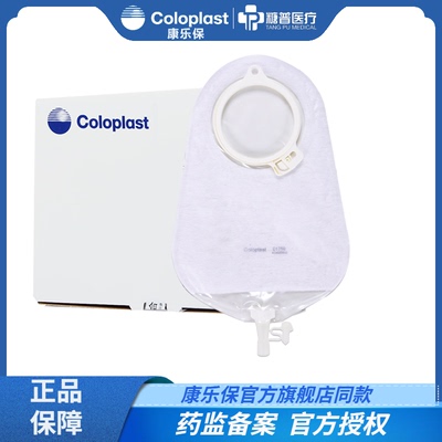 康乐保特舒口袋二件尿路造瘘