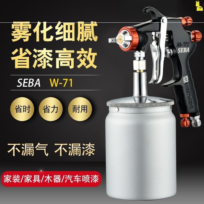日本W-71/W77汽车油漆喷枪喷漆上壶原装家具喷抢高雾化涂料喷漆枪_虎窝淘