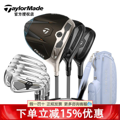 正品TaylorMade泰勒梅高尔夫Qi4D女士套杆高容错远距进阶球杆26款
