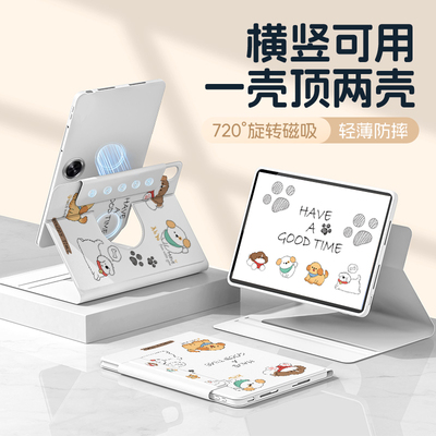 适用新款oppopad4pro平板保护壳