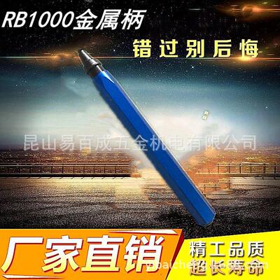 RB1000金属快夹刀柄配BS1010BK3010BS1018各5支修边刀毛刺刀