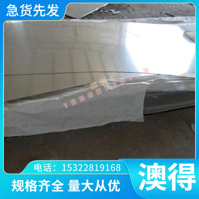 YLD306铝棒3005 1070A铝合金排6351铝合金A05140 7075t6中厚铝板