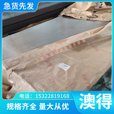 优质不锈钢S47250 10Cr12Ni3Mo2VN板材线材 热轧 耐腐蚀性强 零切