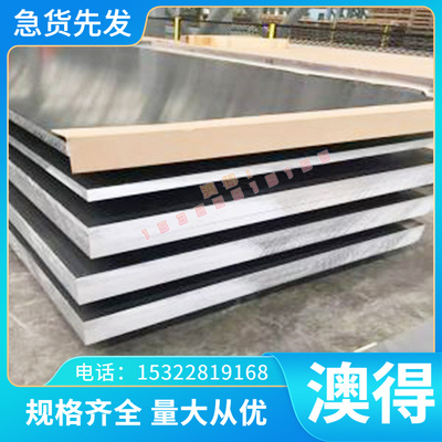 供应AC4CH铝合金高硬度AC4CH铝板AC4CH铝棒 铝管 激光切割