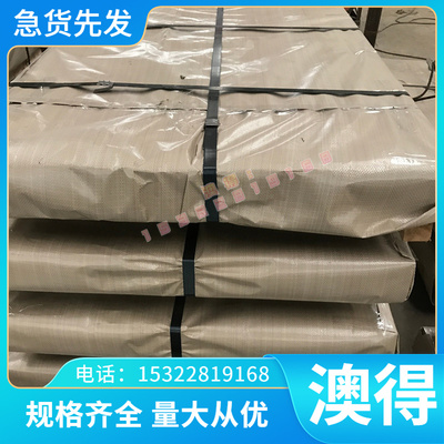 BMn3 C71630 CuMn12Ni锰白铜合金板材材六角钢带圆钢材定制可加工