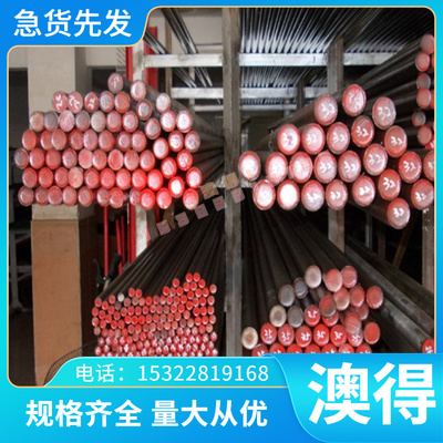 20CRMNMO碳素结构钢YK30冷拉小圆棒080M46 CK55薄厚板1.0511圆钢