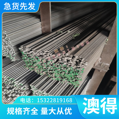 SS316L不锈钢SUS329J1方钢Y1CR13薄厚钢板 SUS420J2光亮棒 研磨棒