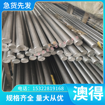 现货30Ni4CrMoA合金钢30NiCrMo12圆棒30NiCrMo22 40NiCrMo7 40MnB
