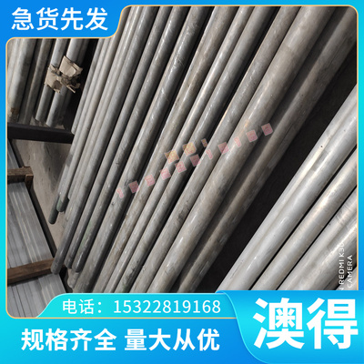 ALZn6Mg2.5Cu1.5 航空超硬铝板6082 AlSiMgMn铝棒7075铝合金7050