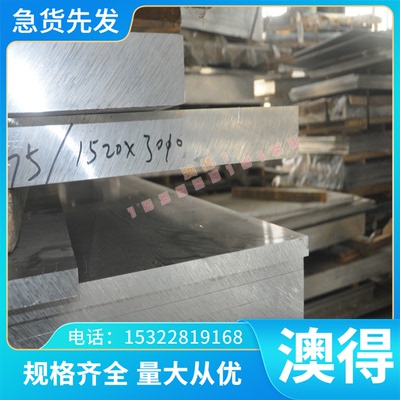 现货8Cr3 4CrMnSiMoV 5Cr4Mo3SiMnV铝合金薄板材圆钢材角钢带定制