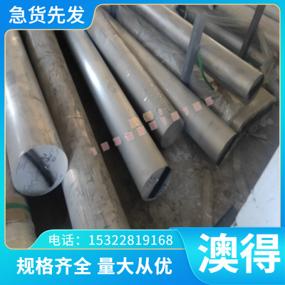 2A80T1铝棒钢材LY11R铝合金1060O航空圆棒2A70H112铝排铝材料铝板