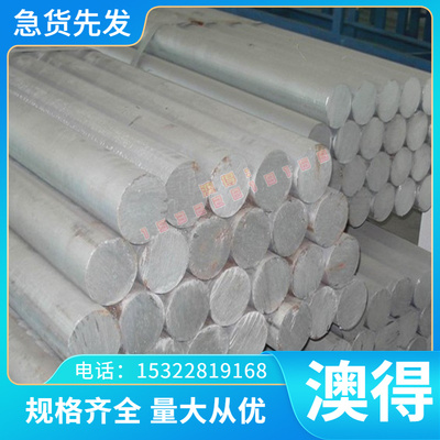 铝锰合金AL3003H111 H16 H18 H24 H28 H26 H22铝板棒3003H12铝板