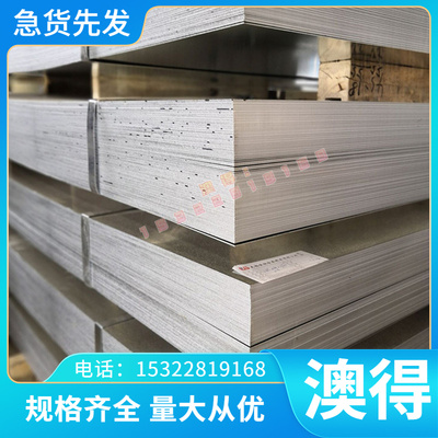 现货展鹏HC180LA冷扎卷B140H1 SECC卷板 热轧B350P1 板材 冷轧板B