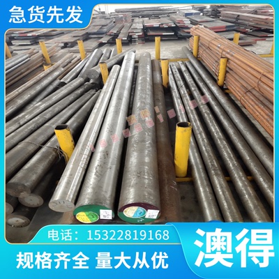 宝钢F51双相不锈钢圆钢 9CrA18MoKV轴承不锈钢90Cr18MoV棒冷