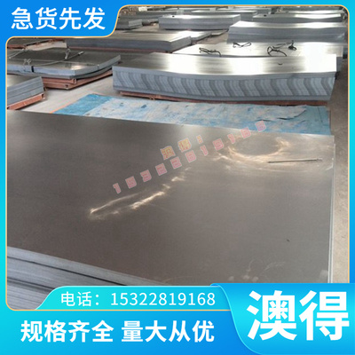 zalsi7mn/zalsi12/zalsi5cu1mg/zalsi2cu2mg1铝板铝棒规格齐全