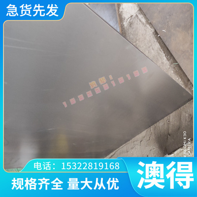 B220P2 冷轧卷板 JSC440P 冷轧中厚薄板 ZSTE460 低合金结构钢板