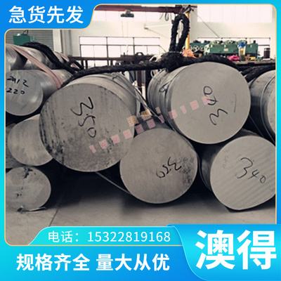 厂家供应34CrVNi3MoV合金结构钢434Cr棒NZAOi3Mo圆钢3CrNi3MoV圆