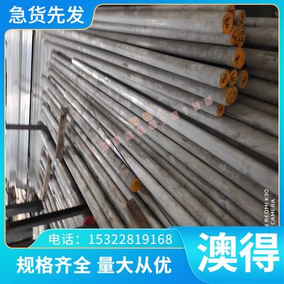 工业铝纯铝A5052 7050 7022铝板 铝棒 7050 AMS4050H 5005A铝合金