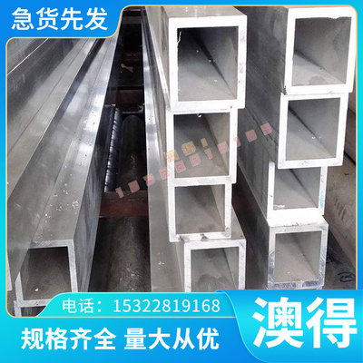 铝合金板1385铝棒1188铝管2004角铝2007型材2008铝板2010