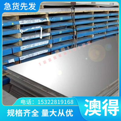 2.4600 圆钢 00Cr13Ni5Mo 实心棒 ATGC1NC19FeNb 圆棒 不锈钢薄板